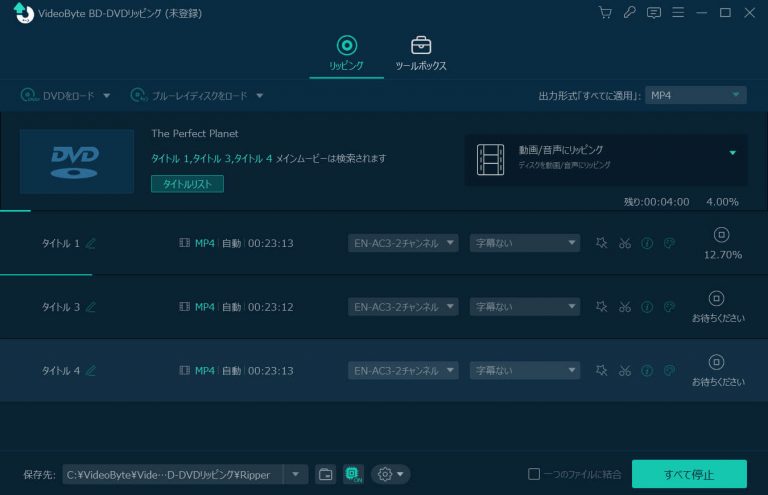 「2025＆超簡単」VROをMP4に変換するフリーソフトおすすめ5選！VROファイルを自由に再生 » videobyte.jp