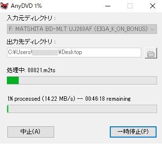 AnyDVDが利用できない？AnyDVD使い方と最高の代替ソフトおすすめ