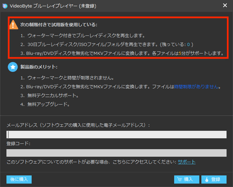 ユーザーガイド - VideoByte ブルーレイプレイヤー » videobyte.jp