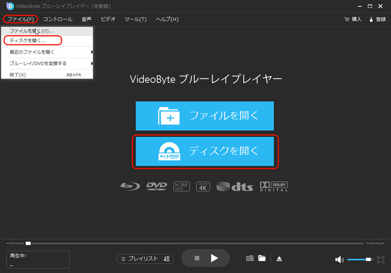 ユーザーガイド - VideoByte ブルーレイプレイヤー » videobyte.jp