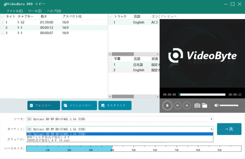ユーザーガイド - VideoByte DVD コピー » videobyte.jp
